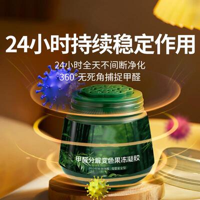 Formaldehyde Removal Magic Box for New Homes and Cars, Quick