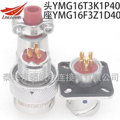 YMG39T16K1P40YMG39F35Z1P11YMGB39N36K1P1连接器航空插头