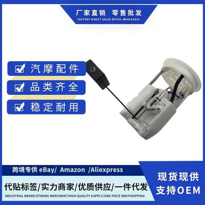 ZJ20-1335XA,ZJ20 1335XA,ZJ201335XA燃油泵总成适用Mazda Demio