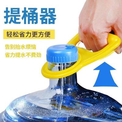 Thickened Water Carrier for Large Buckets, Suitable for Puri