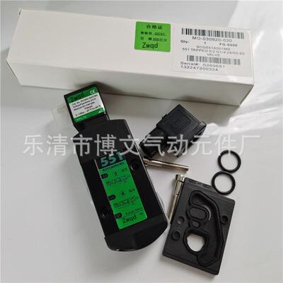 电磁阀SCG551A001MS 551 G551A001MS DC24V二位五通板式换向阀