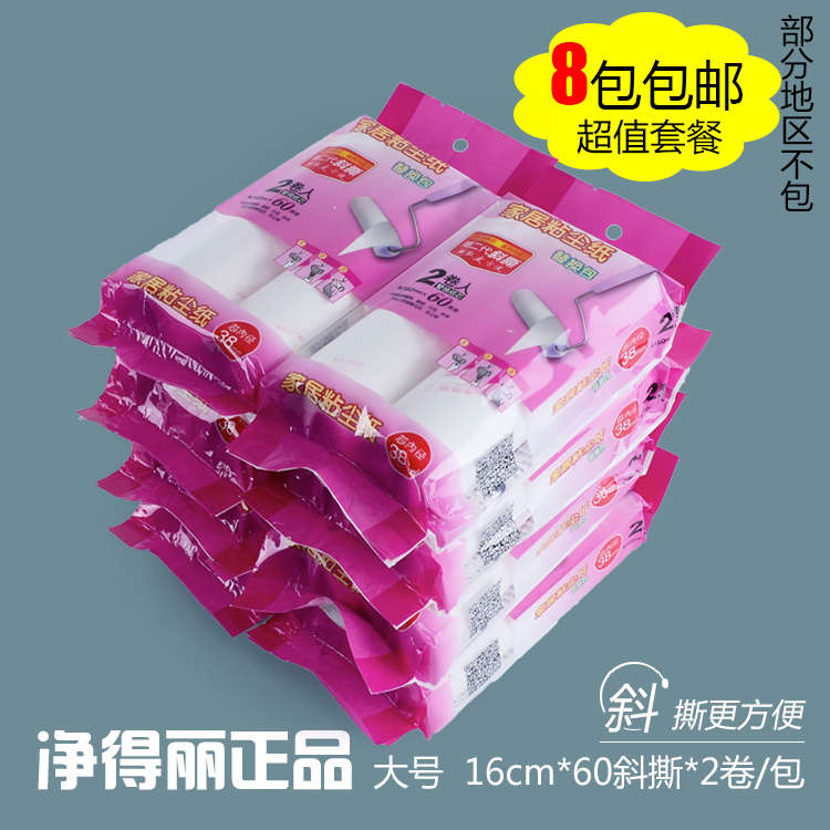 KI9S家居粘尘纸 16cm可撕式除尘粘毛粘尘滚筒8016替换斜撕