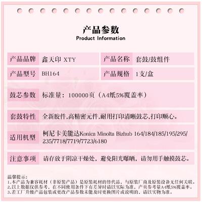 适用美能达 柯美bizhub 164 184 185 7718 7818 e 套鼓感光鼓组件