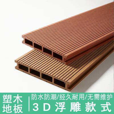 室外压塑木地庭院阳台塑木地板园林广板场防腐防潮空UAC心花塑木