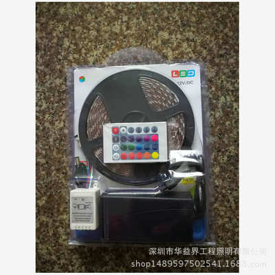 21号 灯带七彩可变色霓虹跑马灯带外防水七彩led rgb灯带5050套装