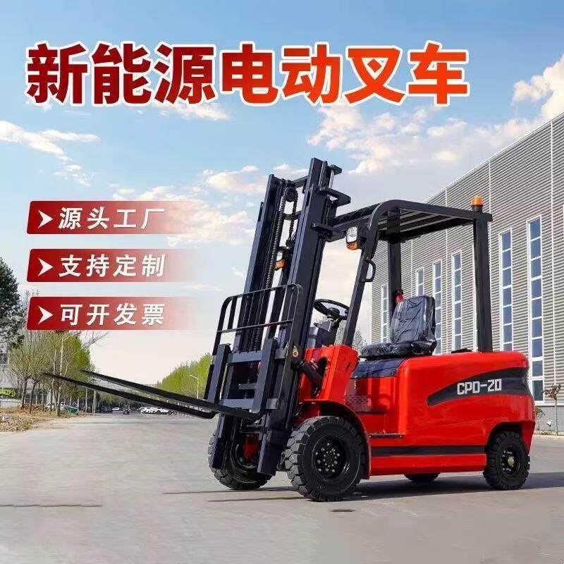 电动堆高机1吨2吨3吨锂电小型装卸车液压堆高车仓储座驾四轮搬运