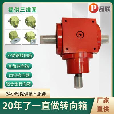 长期供应HD65换向器HDA65转向箱HDAF65转角箱农机转向器量大优惠