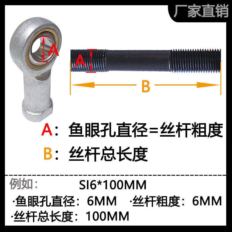 鱼眼轴承连接杆万向关节球杆头杆端牙双头联桥螺纹内丝牙调杆节正