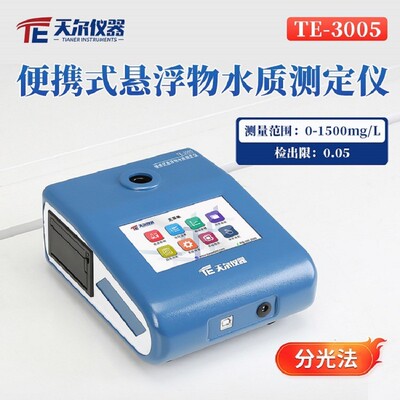 水质设悬浮析物测定仪厂家悬SSTE-821悬含量测定仪器备便携式浊度