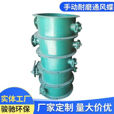 手动耐磨通风蝶阀DN600涡轮调风阀轻型管道阀门气动电动冷风阀