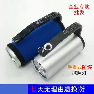 海洋王RJW7102A/LT手提式防爆探照灯 RJW7101/LT手提灯强光手电筒