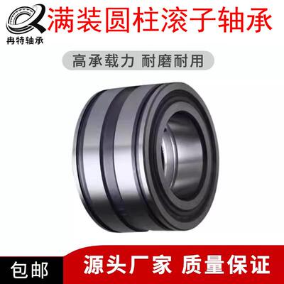 满装圆柱滚子轴承压力轴承NCF/SL183013/14/15/16/17/18/20CV