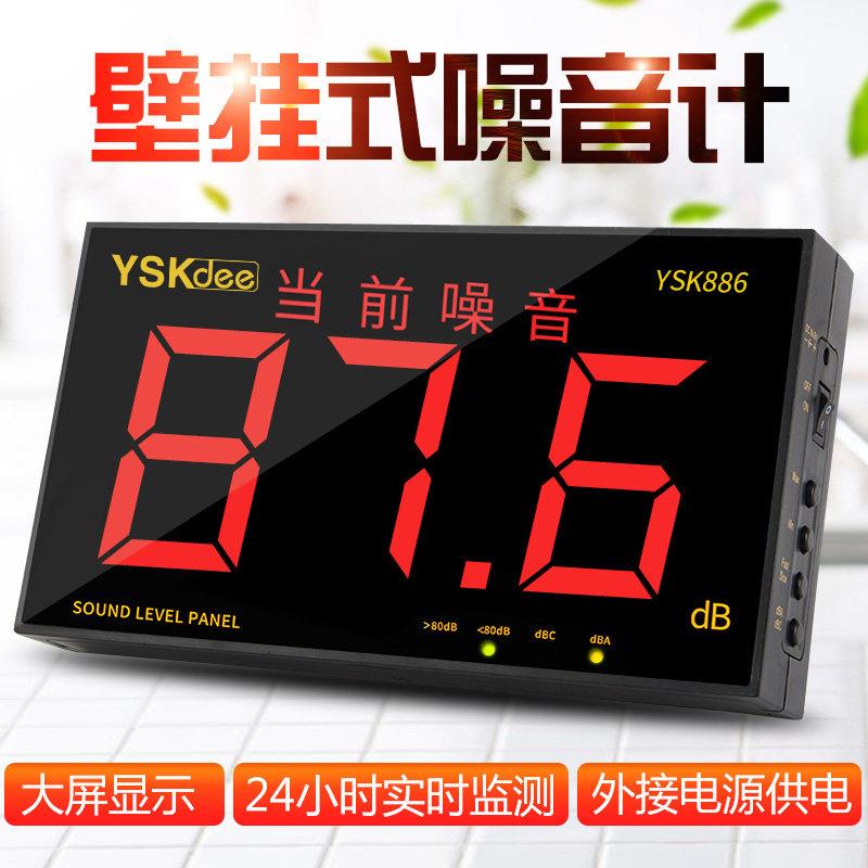 贝仪分贝测试器噪声测试壁挂式分噪音计高精专度业测仪分贝警报器
