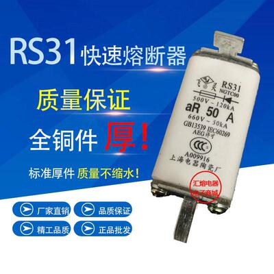 NGTC00快速熔断器 方管刀形触头快熔 RS31陶瓷保险32A-160A可选