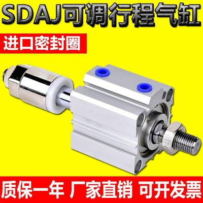 亚德客SDASJ薄型可调气缸SDAJ16 12 20 25 32 40 50 63 80 100 SB