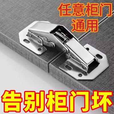 No-drilling Required Stainless Steel Cabinet Door Hinge with