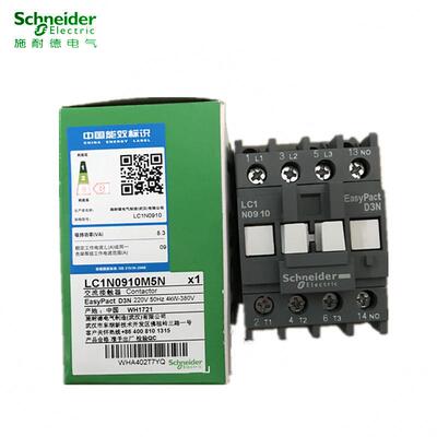法国施奈德交流接触器 LC1N接触器06A-95A 220V 一站式三极接触器