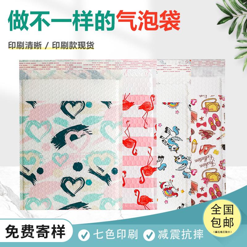 共挤膜气泡信封袋自粘服饰包装打包袋七色印刷快递泡沫气泡袋