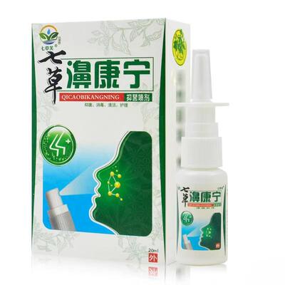 喷AHJ买 2送1 32七草芙七草濞送康宁鼻剂炎喷雾