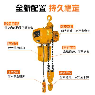 环链电动葫HH式BB型噪音低遥控固定 运行式8式0V电动链JHW芦条吊