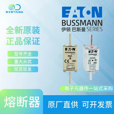 50NHG1B 63NHG1B 80NHG1B 100NHG1B伊顿Bussmann 巴斯曼熔断器