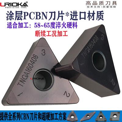 立方氮化硼涂层CBN刀片断续加工淬火渗碳钢TNGA160408 WNGA080408