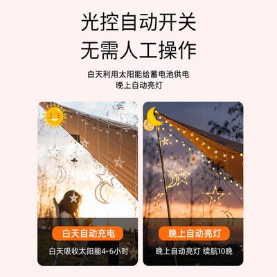 太阳能户JCQ庭外灯院防水阳台花园家布挂灯用室外院置子装饰星星