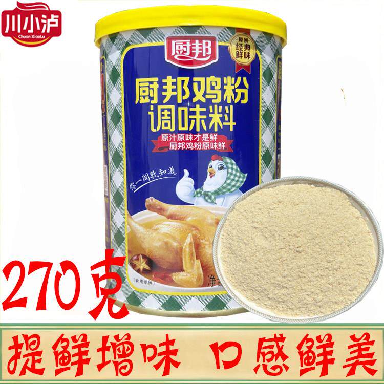 正品厨邦鸡粉罐装270g 家用小罐鸡精粉味精调味品凉拌炒菜炖汤