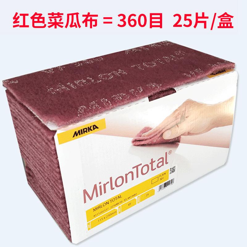 磨卡菜瓜布Mirka摩卡百洁布擦拭布汽车油漆喷漆处理抛光研磨砂纸