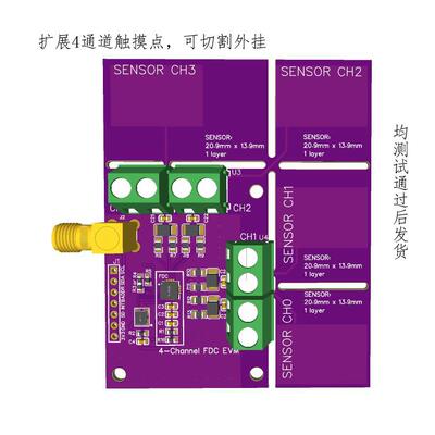 FDC2214模块 电容传感器 电子设计竞赛 手势识别纸张计数液位测量
