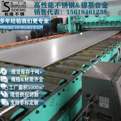 incoloy600合金板no6600板卷现货高品质性能incoloy600合金板