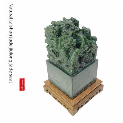 泰山玉九龙玉玺印章大号摆件天然碧玉原石篆刻居家办公室装饰礼品