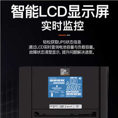 维谛UPS不间断电源GXE1K/2K/3K标机在线塔式办公机房稳压应急电源