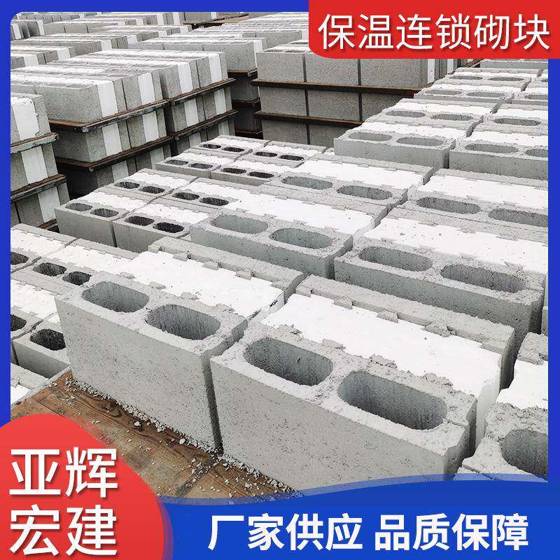 SQ复合自保温砌块建筑用轻质砖防火保温砌块砖混凝土砌块
