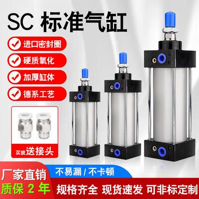 SC63标准气缸大推力带磁32SC40/50/80/100*125X150/200-S小型气动