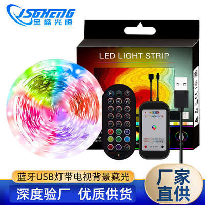 新款USB灯带5V 电视TV背景灯带 音乐灯条 5050RGB灯带   移动灯条