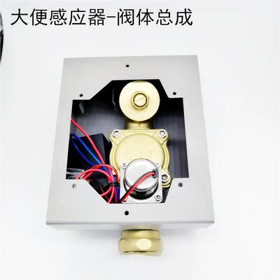 聚金屋5114HMV11013DC11014AC小便斗感应冲水器小便池监视器电磁