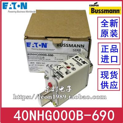 Bussmann保险丝gG/gL熔断器 NH000 40NHG000B-690V 40A 50NHG000B