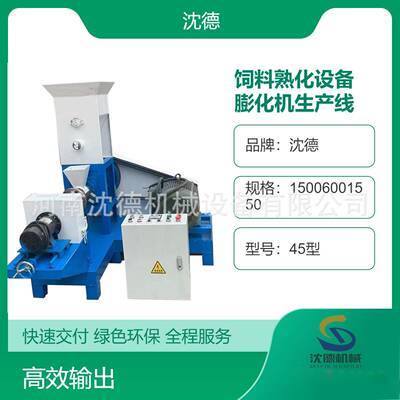 宠物饲料膨化机浮水产鱼饲料膨化设备全自动商用颗粒机不堵机