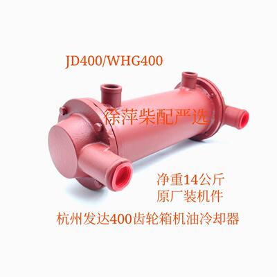 WHG400齿轮箱专用机油冷却器WHG300杭州发达FD400波箱机油冷却器