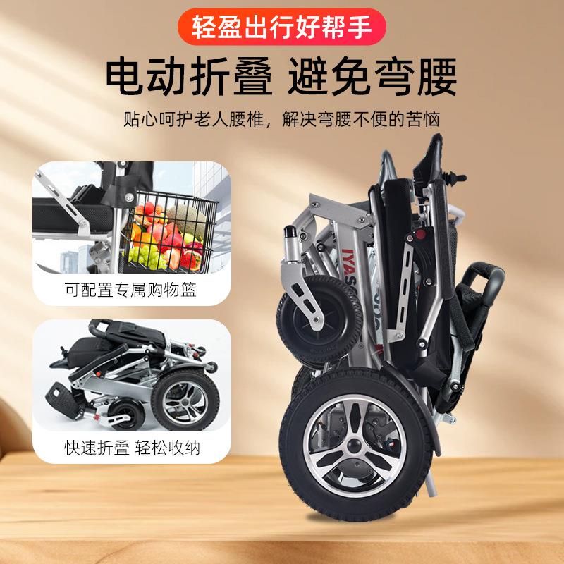 电动轮椅车小型老人残疾人代步车折叠智能全自动大轮轮椅智能折叠