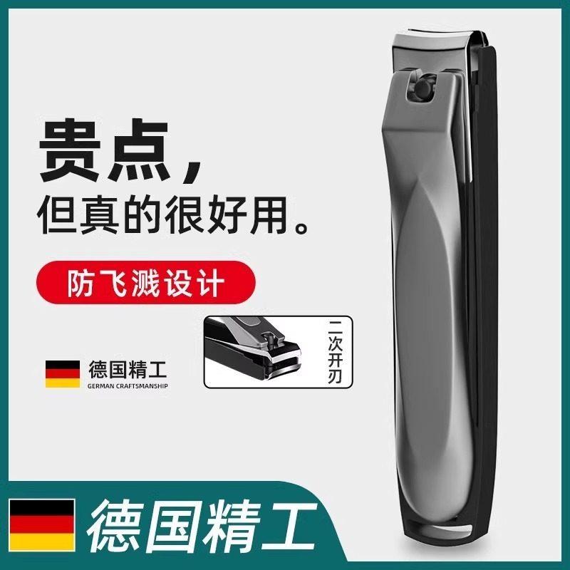 德国指甲刀指甲剪单个家用进口防飞溅大号剪指高端指甲钳套装