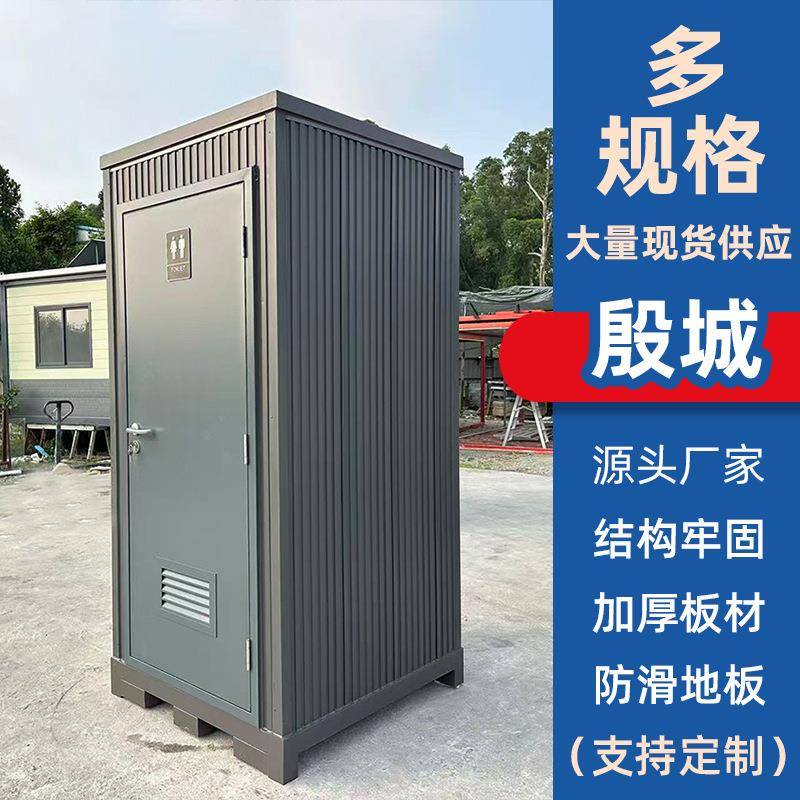 出口装配式移动厕所坐厕金属雕花外贸移动厕所厕所厂家源头工厂