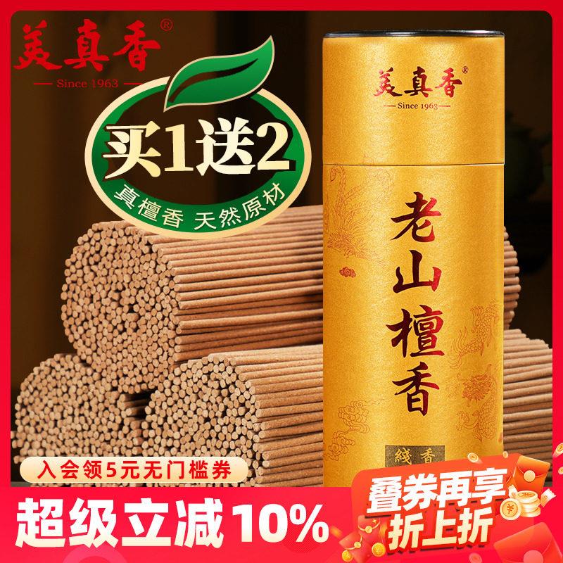 美真香无烟老山檀香沉香线 线香天然薰香家用室内礼佛供香财神香