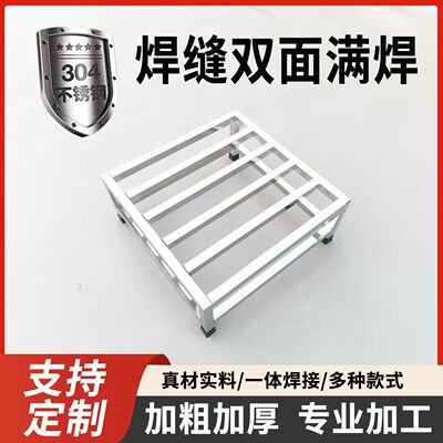 可定做304不锈钢防潮置物架垫高底座落地高锅架鱼缸承重支撑托架