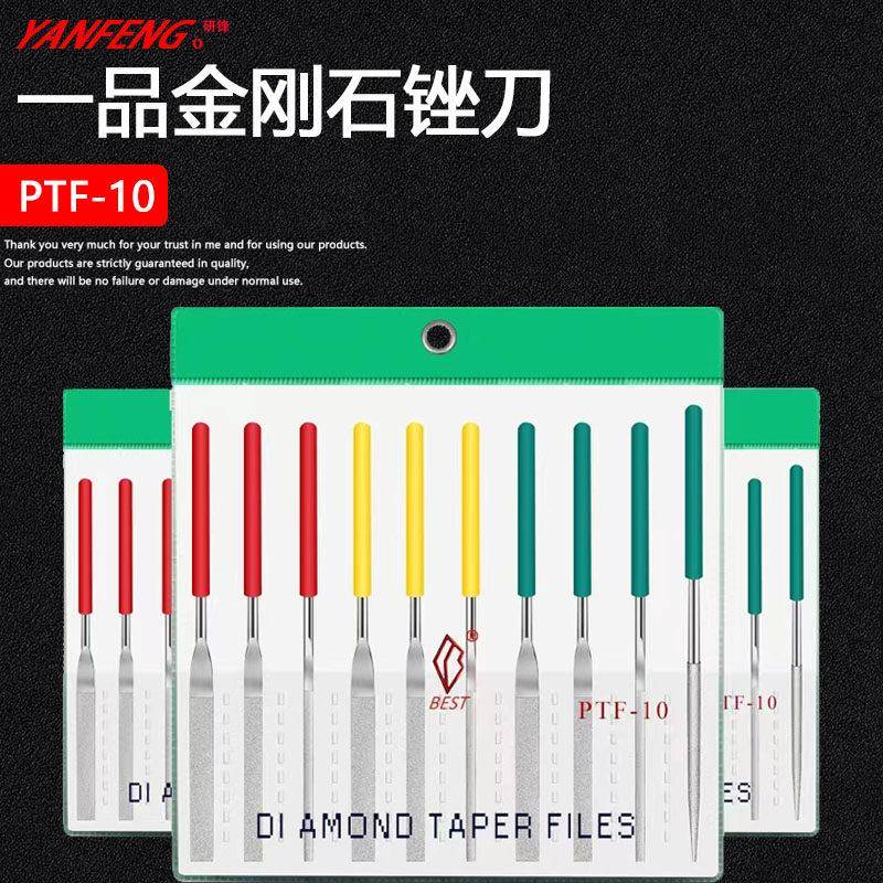 一品金刚石锉刀PTF-10小型锉刀2mm打磨工具合金什锦锉扁平细圆锉