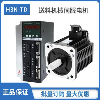 NC伺服送料机130-6025伺服电机套装H3N-TD驱动器大扭矩1.5KW2.3KW