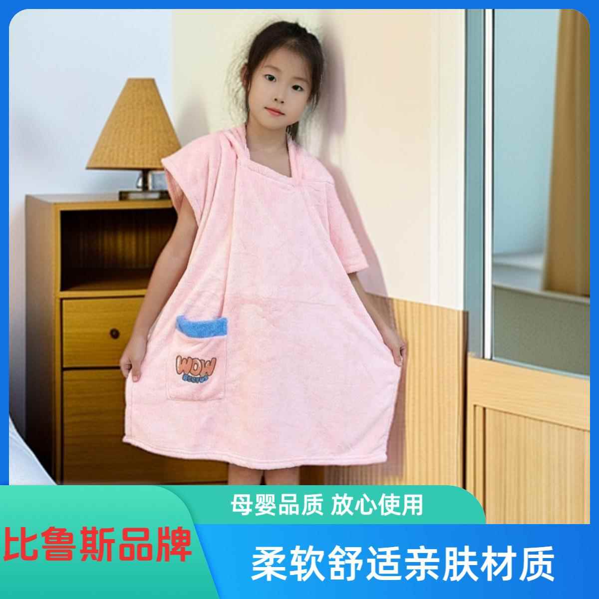 比鲁斯儿童浴巾女浴袍亲子吸水速干宝宝毛巾斗篷式亲子吸水浴巾