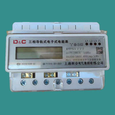 导轨三相DTS1777导轨式三相四线电表6A 60A 100A