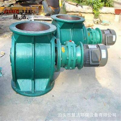 方口YJD-A星型卸料器叶轮给料机气力输灰关风机300*300下料器